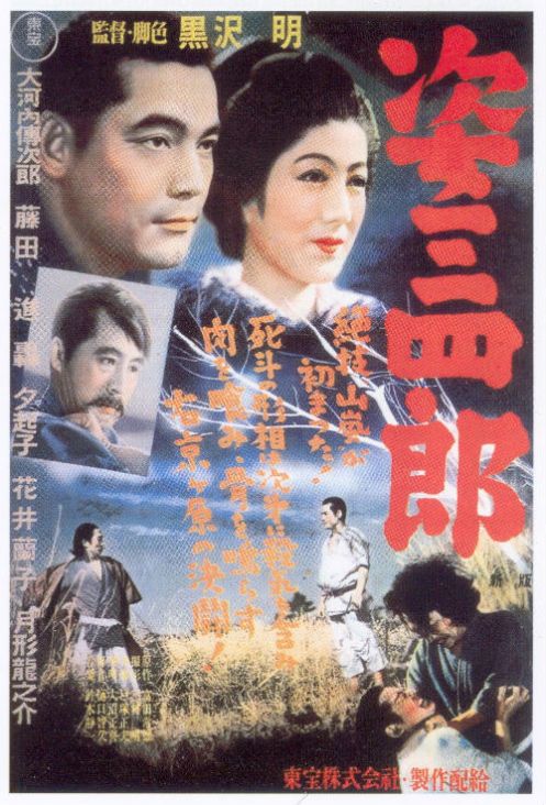 Japanese Cinema Blogathon: 10 Classic Japanese Film Posters | the diary ...