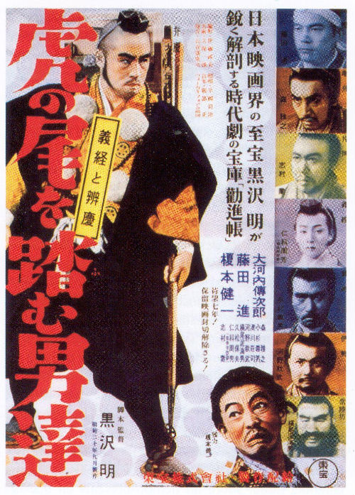 Japanese Cinema Blogathon: 10 Classic Japanese Film Posters | the diary ...
