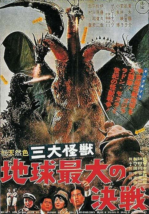 Japanese Cinema Blogathon: For The Love of Gojira | the diary of a film ...